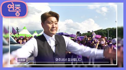 [현중 인터뷰] 소집 해제 후 첫 공연인 김호중! 식지않은 인기! | KBS 220616 방송 | 네이트 TV