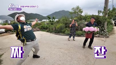 [고향을 부탁해 오!만보기] 전남 강진 2부 | KBS 220628 방송 | 네이트 TV