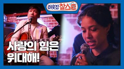 [미국 : 데보라] (3/3) [이웃집 찰스] | KBS 220628 방송 | 네이트 TV