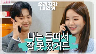 남상지에게 아끼지 않고 표현하는...!!＂나는 들떠서 잘 못 잤거든＂ | KBS 220628 방송 | 네이트 TV