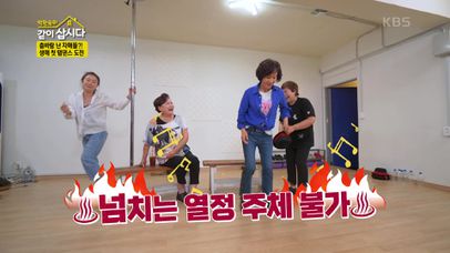 춤바람 난 자매들💃 생애 첫 탭댄스 도전! | KBS 220628 방송 | 네이트 TV