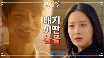 ＂내가 이딴놈을...＂과거에 빛나는 모습을 기억하는 오연서 | KBS 220628 방송 | 네이트 TV