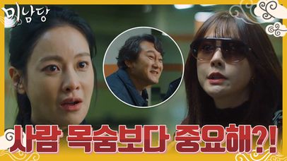제대로 화난 오연서! 발차기 한방에 기둥이 부서져?? | KBS 220628 방송 | 네이트 TV