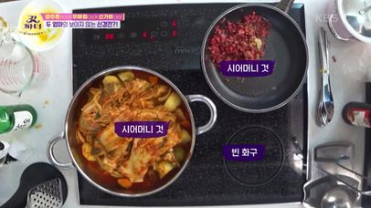 비상 비상! 인덕션 대란! 불꽃튀는 자리싸움! 걱정이태산 | KBS 220628 방송 | 네이트 TV