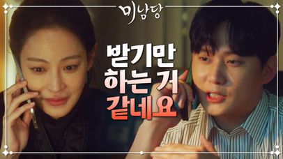 둘 사이 모야 모야? 권수현과 오연서의 통화 | KBS 220704 방송 | 네이트 TV