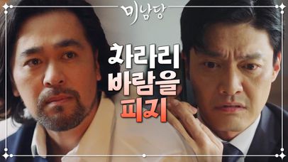 어디가는지도 모르고 신난 조나단,정청기 부장 잡으러 출발! | KBS 220704 방송 | 네이트 TV