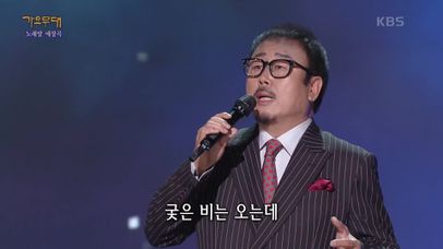 김경남-돌아가는 삼각지 | KBS 220704 방송 | 네이트 TV