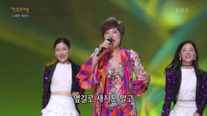 김연자-십분 내로 | KBS 220704 방송 | 네이트 TV