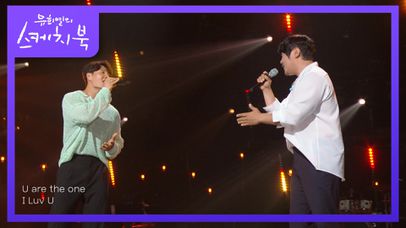 김종국xKCM - I LUV U (FEAT. 미란이) | KBS 220708 방송 | 네이트 TV