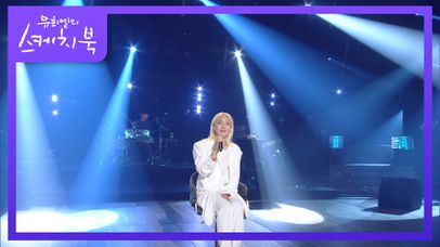 바다 - 여름 안에서 | KBS 220708 방송 | 네이트 TV