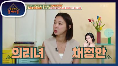 연예계의 마당발 이지혜(?) 지혜의 가족 같은 친구들😊 | KBS 220720 방송 | 네이트 TV