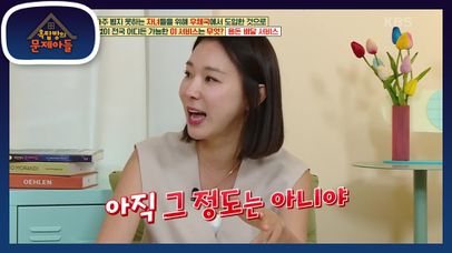 양가 부모님 용돈 관리는?! 효녀 지혜의 감동적인 일화 공개! | KBS 220720 방송 | 네이트 TV