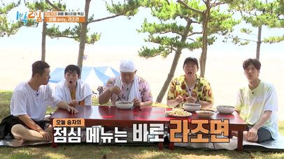 ☆라조면☆이 뭐야?? 먹선생도 처음 본 비주얼!! 역시 면은 사랑♥ | KBS 220731 방송 | 네이트 TV