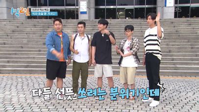 1박2일 15주년 축하☆★ 기념으로 한 턱 쏘실 분?! 갑분 눈치게임ㅋㅋ | KBS 220731 방송 | 네이트 TV