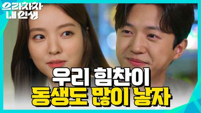 ＂어쩜 그렇게 사랑스러울 수가 있지?＂ 김시우 칭찬을 하는 두 사람 | KBS 220801 방송 | 네이트 TV