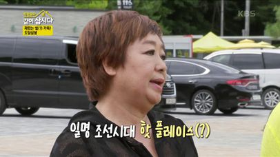 자매들! 조선시대 핫 플레이스(?) 도담상봉에 가다😎 | KBS 220809 방송 | 네이트 TV