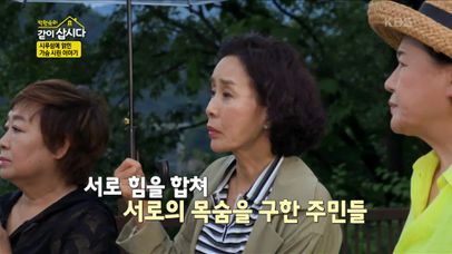 시루섬이 간직한 위대하고 슬픈 이야기😥 | KBS 220809 방송 | 네이트 TV