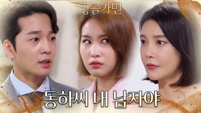 공다임의 선 넘는 발언에 다시한번 확인하는 두 사람의 마음 | KBS 220817 방송 | 네이트 TV