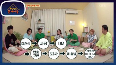 송은이가 발견한 김호영의 특이한 점 두 가지🤣 | KBS 220817 방송 | 네이트 TV