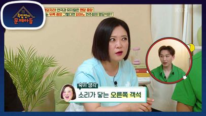 문제아들이 선호하는 공연장의 명당자리는?! | KBS 220817 방송 | 네이트 TV