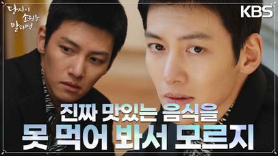 도무지 식사를 할 수 없는 지창욱, 아직 낯선 정성들인 따듯한 밥 | KBS 220817 방송 | 네이트 TV