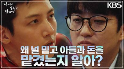 ＂너는 나를 보고 안 웃었어＂ 진구(?)와 함께 술을 마시며 속마음을 털어놓는 지창욱 | KBS 220817 방송 | 네이트 TV