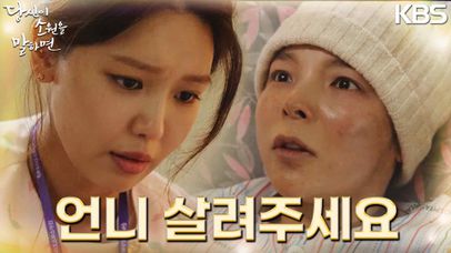 갑자기 들려오는 비명소리? 주사를 더 놓아 달라는 환자... | KBS 220817 방송 | 네이트 TV