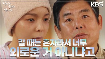 ＂어떤 소원을 원하시나요＂다시한번 의뢰를 받게 된 성동일 팀 지니 출동! | KBS 220817 방송 | 네이트 TV