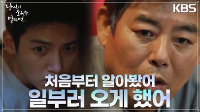 [충격엔딩]403호실에서 발견한 수상한 남자....그리고 성동일이 의도한 지창욱의 병원 봉사? | KBS 220825 방송 | 네이트 TV