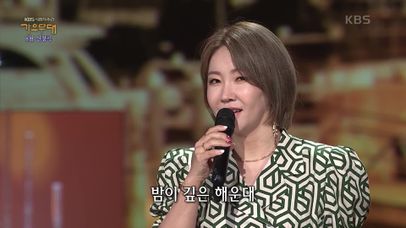 신수아 - 해운대 엘레지 | KBS 220829 방송 | 네이트 TV