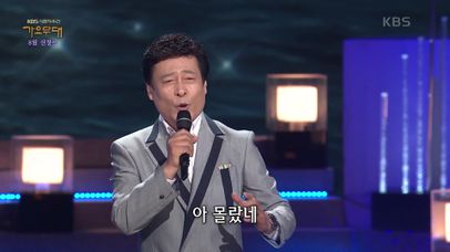 현당 - 정 하나 준 것이 | KBS 220829 방송 | 네이트 TV