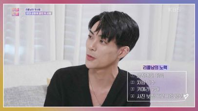 X와의 데이트를 위해 면허를 딴 리콜남! | KBS 220829 방송 | 네이트 TV