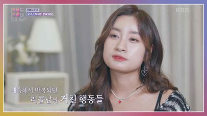 리콜남이 화난 이유조차 몰랐던 X.. 리콜남이 전하는 미안한 마음😥 | KBS 220829 방송 | 네이트 TV