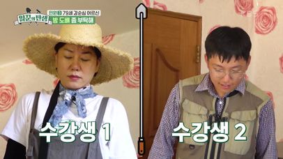 ‘데뷔’가 아닌 ‘도배’하러 가는 길! 방 도배를 부탁해😊 | KBS 220831 방송 | 네이트 TV