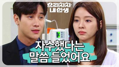 ＂늦어서 정말 죄송합니다＂ 남상지에게 진심으로 사과하는 이시강 | KBS 220831 방송 | 네이트 TV