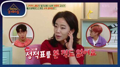 임창정과 김문정의 자녀 교육법!😎 | KBS 220831 방송 | 네이트 TV