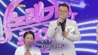 두 번째 팀 - 미안해 누나2 | KBS 220904 방송 | 네이트 TV