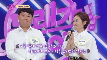 마지막 팀 - 나를 살린 남편2 | KBS 220904 방송 | 네이트 TV