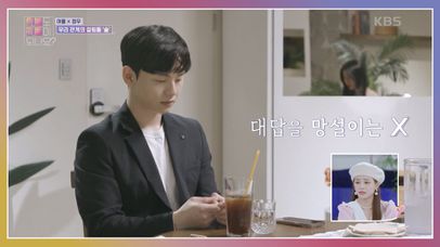 ＂내가 고쳤으면 우리 계속 만났을 거 같아?＂리콜녀의 질문에 대답을 망설이는 X.. | KBS 220905 방송 | 네이트 TV