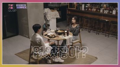 늘 X가 최우선이었던 리콜남과 그런 모습이 부담스러웠던 X..😥 | KBS 220829 방송 | 네이트 TV