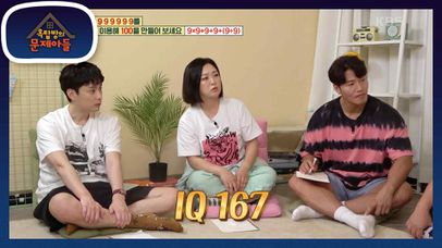 IQ 167 상위 1% 영재! 떡잎부터 남달랐던 지웅😆 | KBS 220907 방송 | 네이트 TV