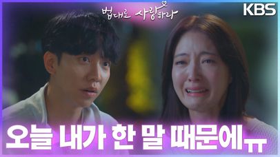 ＂오늘 내가 한 말 때문에...＂결국 울음을 터트리고 만 이세영! 이승기 앞에서 오열... | KBS 220912 방송 | 네이트 TV