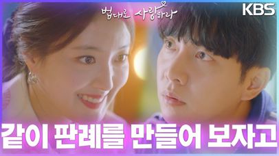 같이 판례를 만들기가 목표인 이세영! 이세영의 노력하는 모습에 호응해 주는 사람들 | KBS 220912 방송 | 네이트 TV