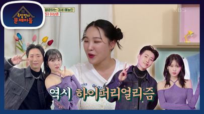크리에이터인 세 사람! 좋은 콘텐츠 제작을 위해 아이디어 얻는 방법은? | KBS 220914 방송 | 네이트 TV