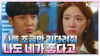 ＂나 배고파＂이세영의 한마디에 야심한 밤에 한상 가득 차려주는 이승기! 브레이크 고장난 직진 | KBS 220920 방송 | 네이트 TV