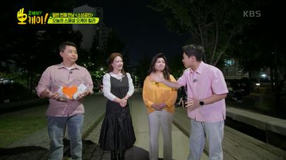 오늘의 스페셜 오케이 힐러는! 정호영 셰프와 금잔디 등장! | KBS 220920 방송 | 네이트 TV