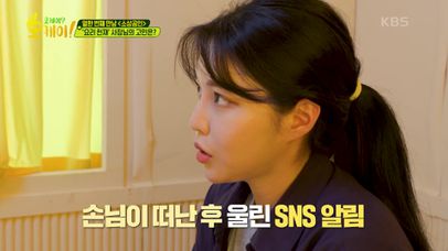 손님들의 높아진 기대...부담스럽기 시작한 가게 운영, 폐업 잘 한 걸까요? | KBS 220920 방송 | 네이트 TV