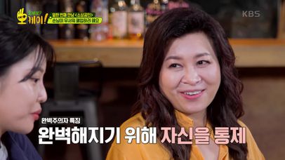 타인의 인생은 나의 인생이 아니다! 나의 감정과 구분하기부터 시작 | KBS 220920 방송 | 네이트 TV