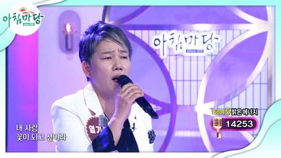 밝은 에너지 염기랑의 ‘가을을 남기고 간 사랑’♬ | KBS 220921 방송 | 네이트 TV