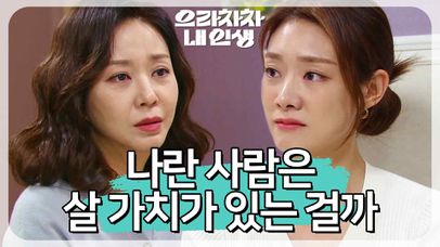 지난날을 후회하는 차민지 ＂난 도대체 어떻게 살아온 걸까＂ | KBS 220921 방송 | 네이트 TV
